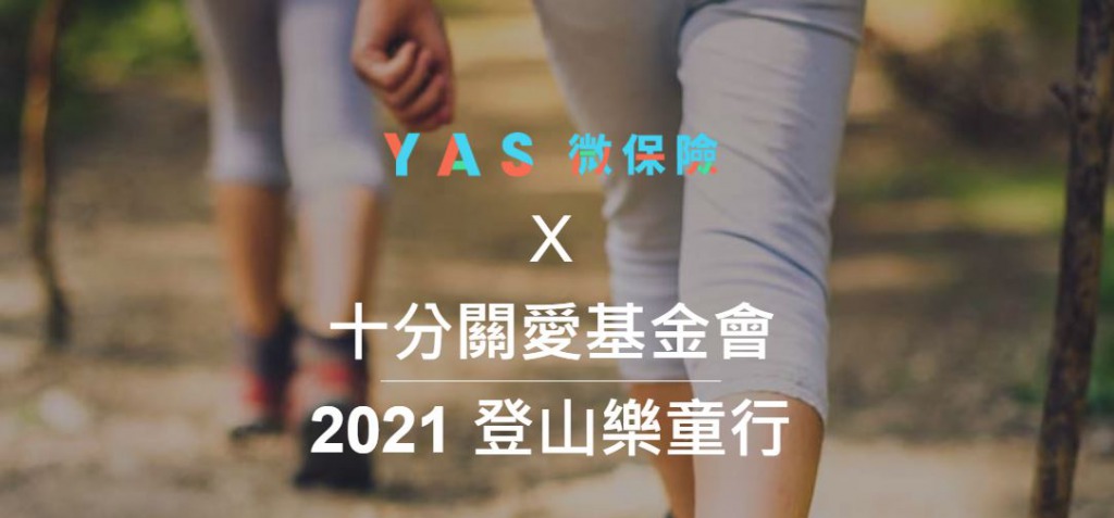 Ten Percent Donation Scheme Foundation 2021 Mountaineering Fun for Kids ...